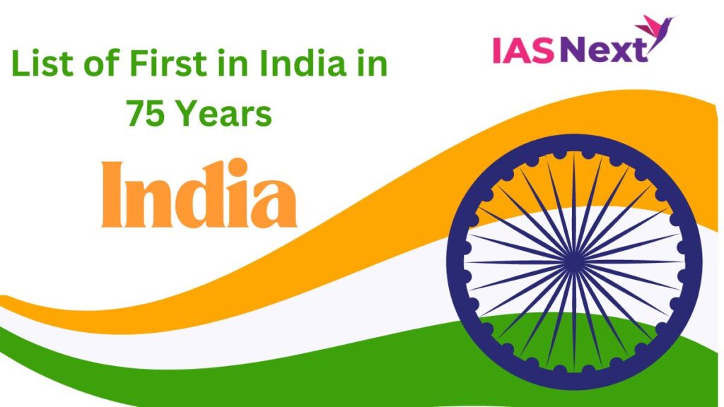 First in India in 75 Years of Independence of India