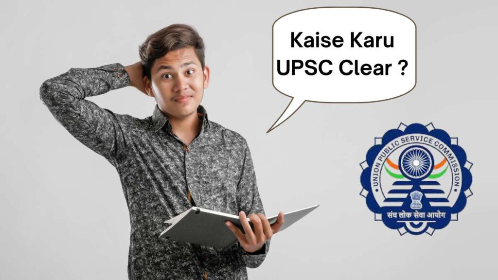 Step-by-Step Guide to Clearing the UPSC Examination in First attempt
